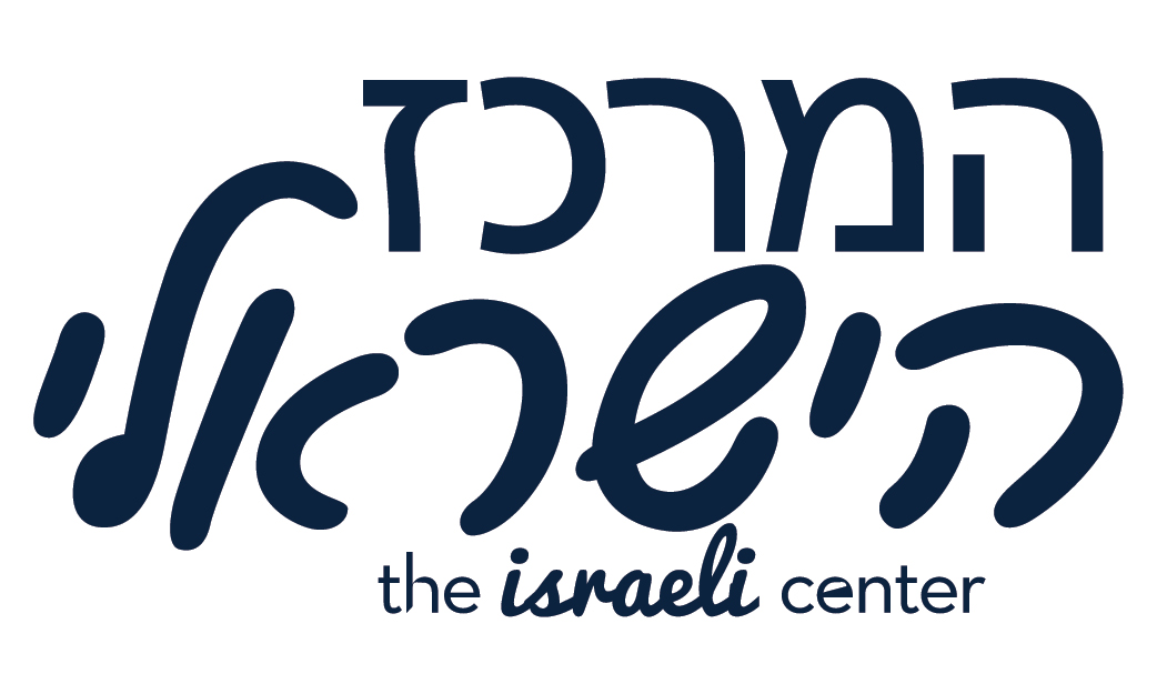 Israeli Center - Kaplen JCC on the Palisades