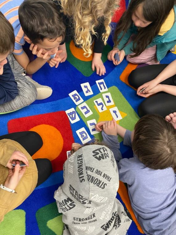 Emek - Hebrew and Israeli-Jewish Cultural School - Kaplen JCC on the ...