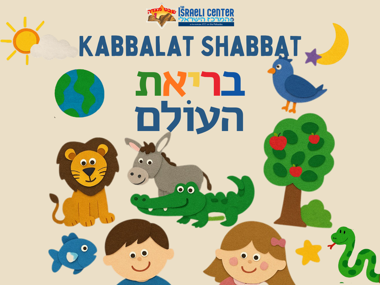 Kabbalat Shabbat – The Story of Creation - Kaplen JCC on the Palisades